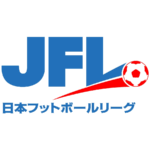 Jリーグ・JFL・地域リーグの昇格・降格・入替制度まとめ【2025年版】 | 風読珈琲店 -KAZEYOMI COFFEE-
